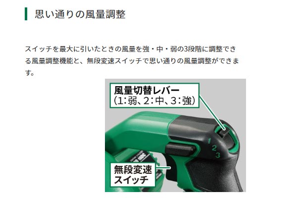 HiKOKI コードレスブロワ RB18DC（18V）本体のみ｜高翔オンラインストア