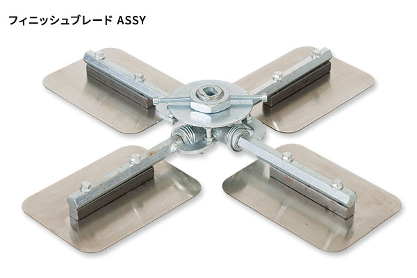 バッテリートロウェル TBT-38（A）用 フィニッシュブレード ASSY｜高翔オンラインストア